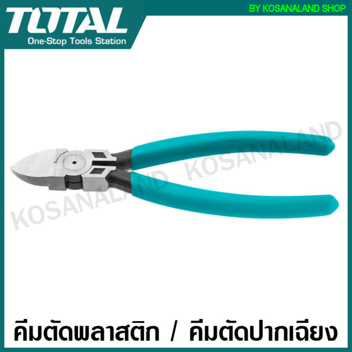 Total คีมตัดปากเฉียง / คีมตัดพลาสติก ขนาด 5 นิ้ว (140 มม.) รุ่น ...