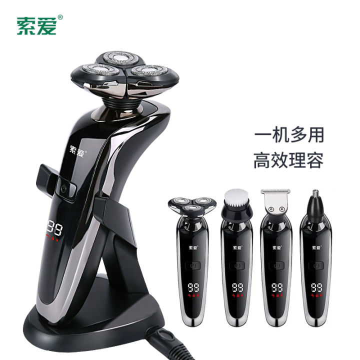 Sony Ericsson shaver electric shaver men's body wash dry and wet rotary ...