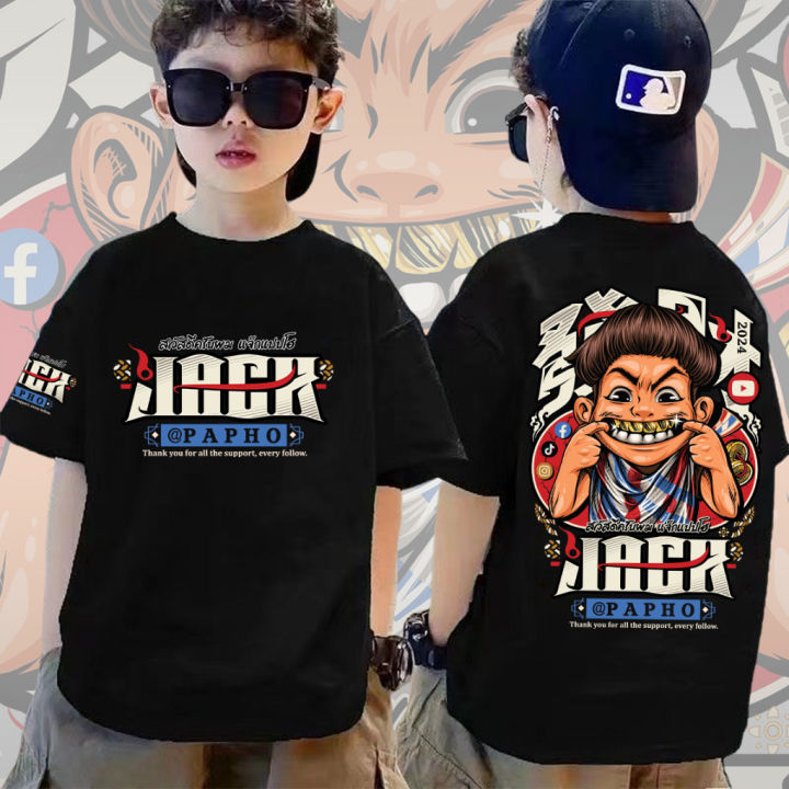 Jack Papho เสื้อแจ็กแปปโฮ พร้อมส่ง เสื้อยืดผู้ชาย พิมพ์ลาย เสื้อยืดเด็ก ...