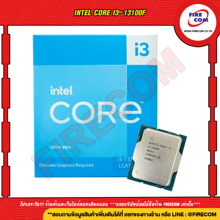 ซีพียู CPU Intel Core i3-13100F สามารถออกใบกำกับภาษีได้ | Lazada.co.th