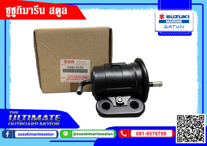 กรองแรงดันสูง เครื่องยนต์เรือ 4 จังหวะ Suzuki Outboard (15440-93J00-000 ...