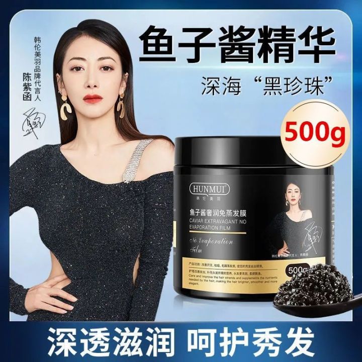 HUNMUI PINKY Caviar Hair Mask treatment Mask Hair Conditional 鱼子酱发膜 ...