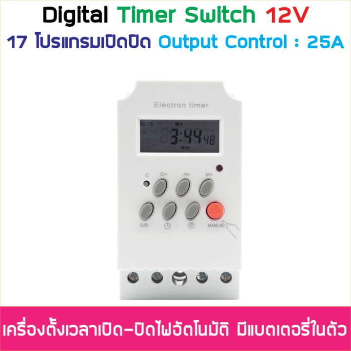 (ตั้งค่าเป็นนาที) Digital Timer Switch DC 12V 25A ทามเมอร์สวิทซ์หรือ ...