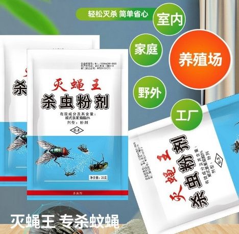Fly medicine Long-lasting fly medicine powder indoor and outdoor ...