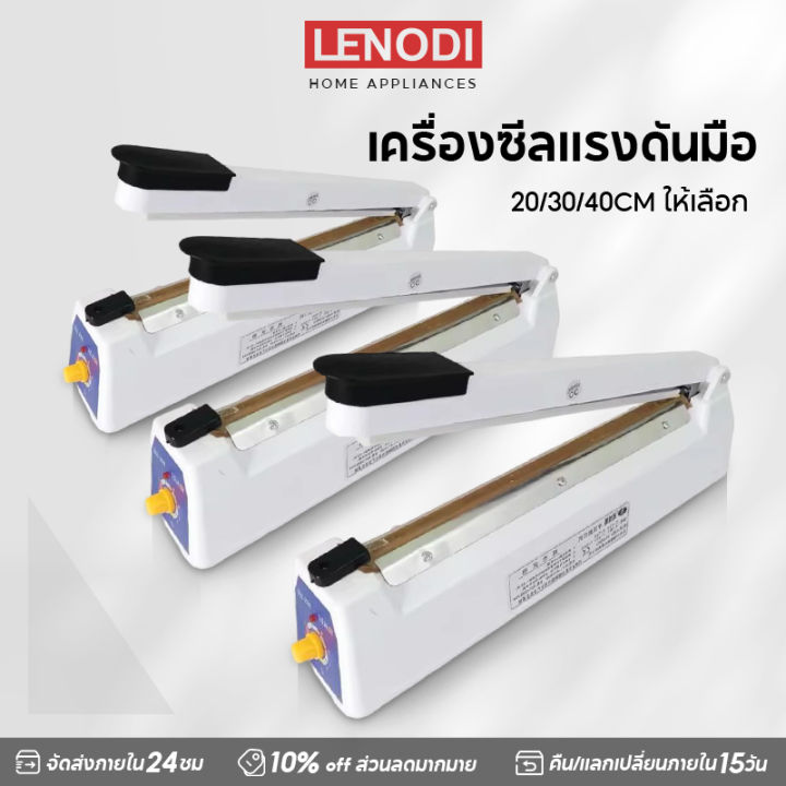 LENODI เครื่องซีลถุงสีขาว 10/20/30/40 ซม. ให้เลือก ปิดปากถุง เครื่องซีล ...