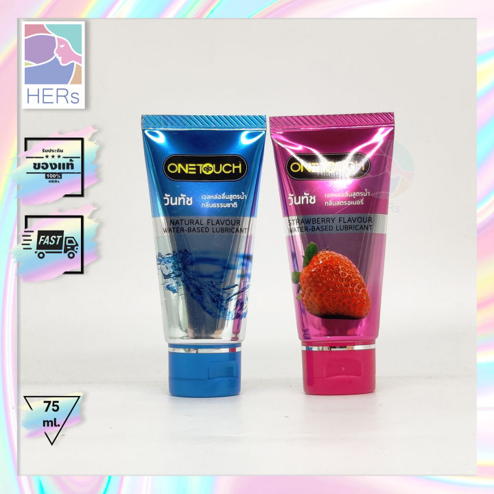 One Touch Water-Based Lubricant Gel. วันทัช เจลหล่อลื่นสูตรน้ำ (75 มล. ...