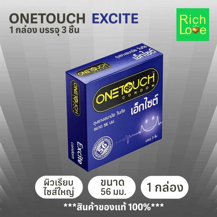Onetouch excite condom ถุงยางอนามัย วันทัช เอ็กไซด์ ขนาด 56 มม. | Lazada.co.th