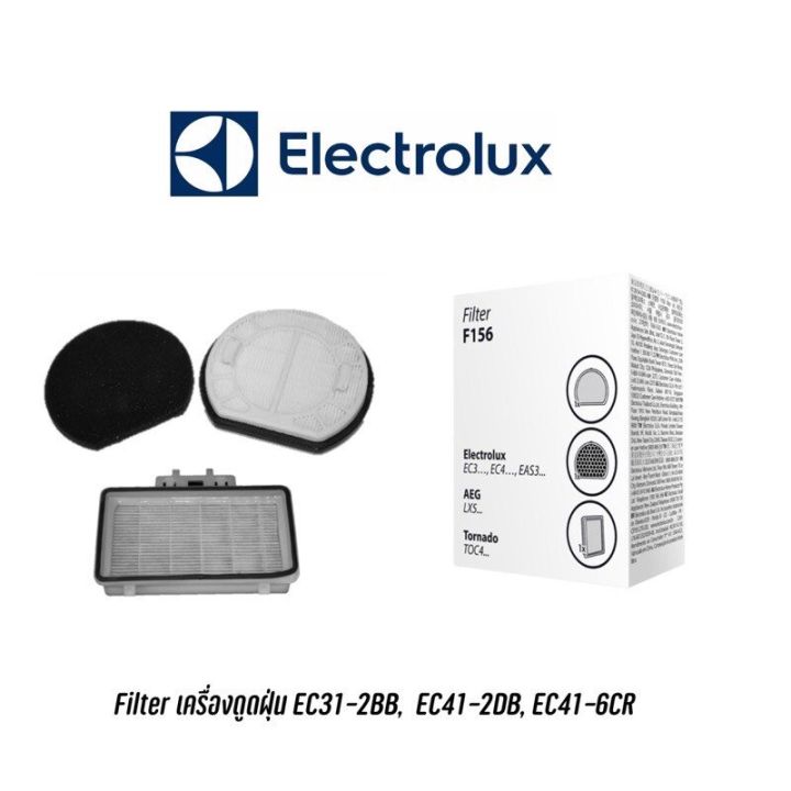Filter ฟิลเตอร์เครื่องดูดฝุ่นElectrolux รุ่น EC31-2BB, EC41-2DB, EC41 ...