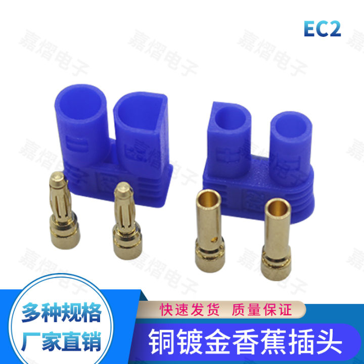 Aircraft model EC8 EC5 EC3 EC2 banana plug high current welding electrically adjustable battery ...