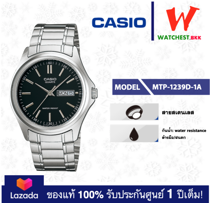 Casio นาฬิกาข้อมือผู้ชาย สายสเตนเลส รุ่น Mtp 1239d 1a คาสิโอ้ Mtp Mtp