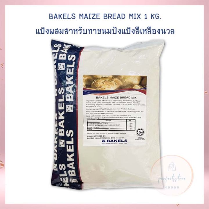 Bakels Maize Bread Mix 1 kg. | Lazada.co.th