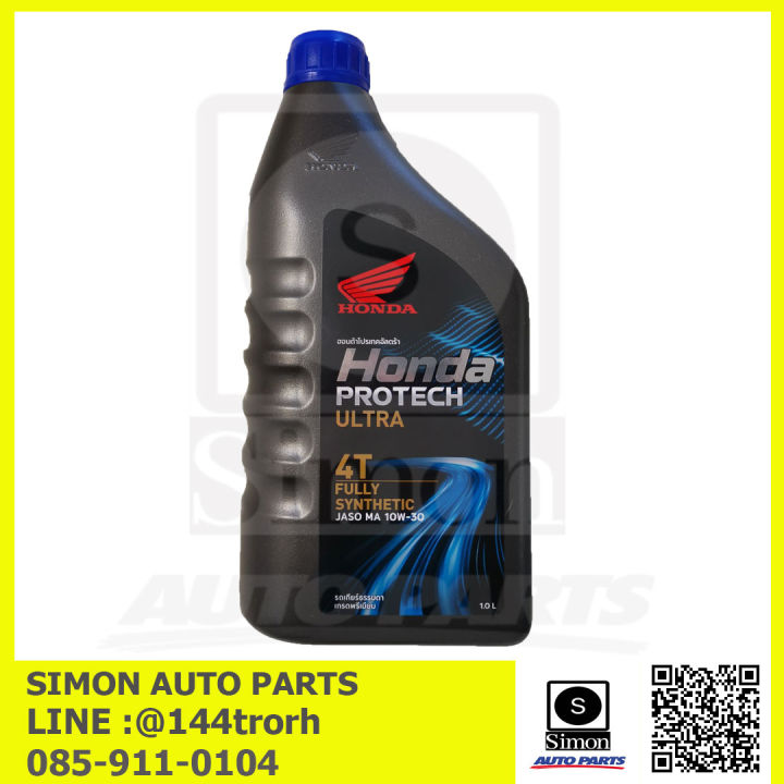 Honda Pro Tech Ultra Super Fully Synthetic 4T 1 Litre | Lazada.co.th
