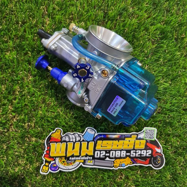 คาร์บูเหลี่ยมถ้วยสี (P.W.K) 32MM. รหัสสินค้า 041802 | Lazada.co.th