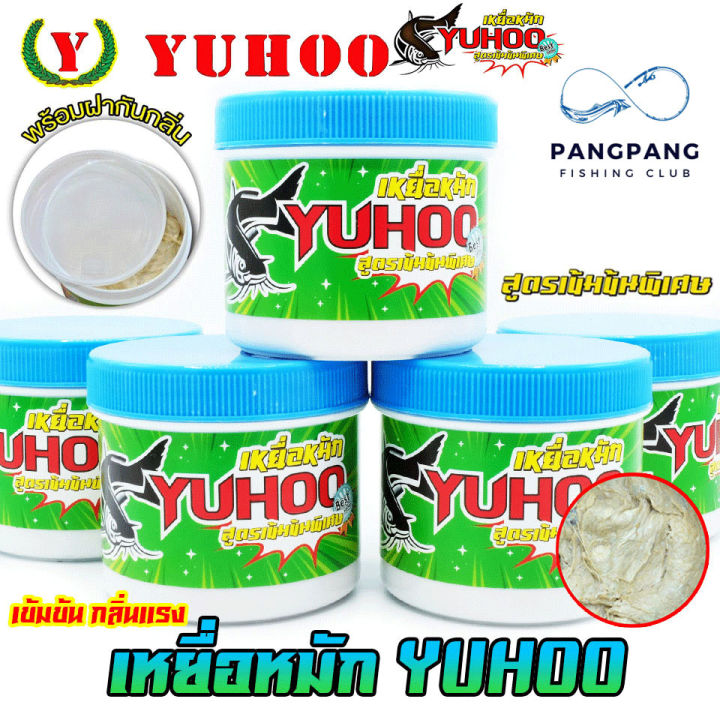 เหยื่อหมักตกปลากด เหยื่อตกปลากด ยูฮู YUHOO สูตรเข้มข้นพิเศษ กลิ่นแรง ...