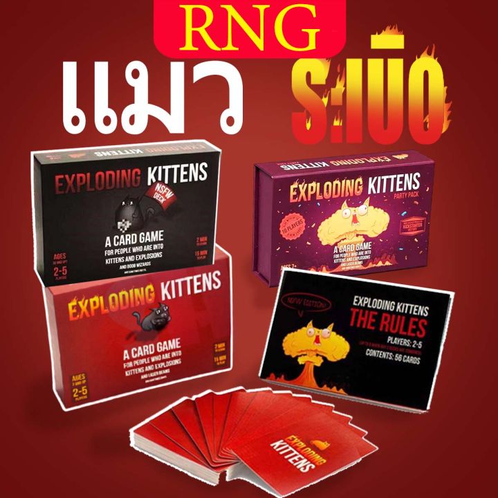 Exploding / Imploding / Streaking kittens Board game - บอร์ดเกมแม | Lazada.co.th