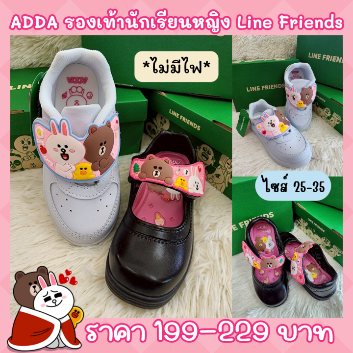 รองเท้านักเรียนหญิง รองเท้าพละ Adda ลายLine Friends ลิขสิทธิ์แท้ ไซต์25 ...