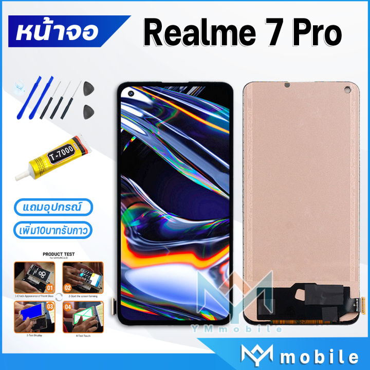 หน้าจอ Realme 7 Pro จอแท้ จอชุด จอ+ทัช Lcd Display Touch For ออปโป้ ...