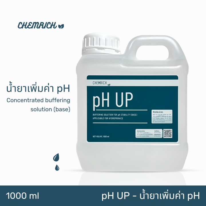 1000ml pH UP น้ำยาเพิ่มค่า pH สูตรเข้มข้น / Concentrated buffering ...