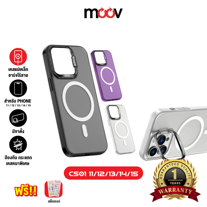 [แพ็คส่งเร็ว1วัน] Moov CS01 Magnetic Case เคสแม่เหล็ก MagCharge Phone 12 / 12 Pro / 12 Pro max ...