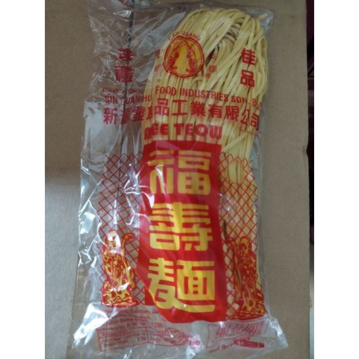 Mee Teow Kuning Cap Udang | Lazada