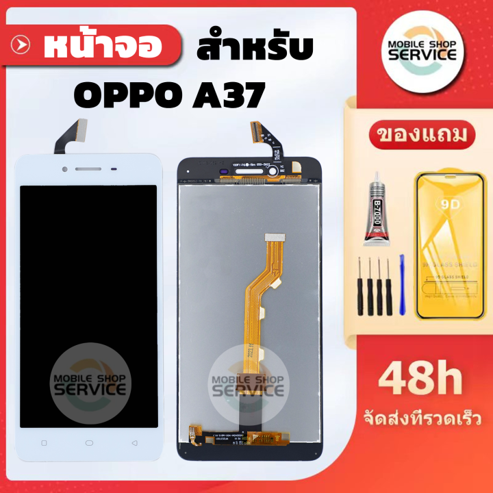 หน้าจอ OPPO A37 LCD OPPO A37 แถมชุดไขควงกับกาวติดหน้าจอ แถมฟิล์มกันแตก ...