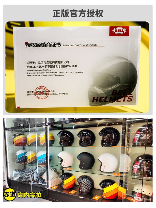 BELL classic retro helmet Custom500 four seasons carbon fiber ...