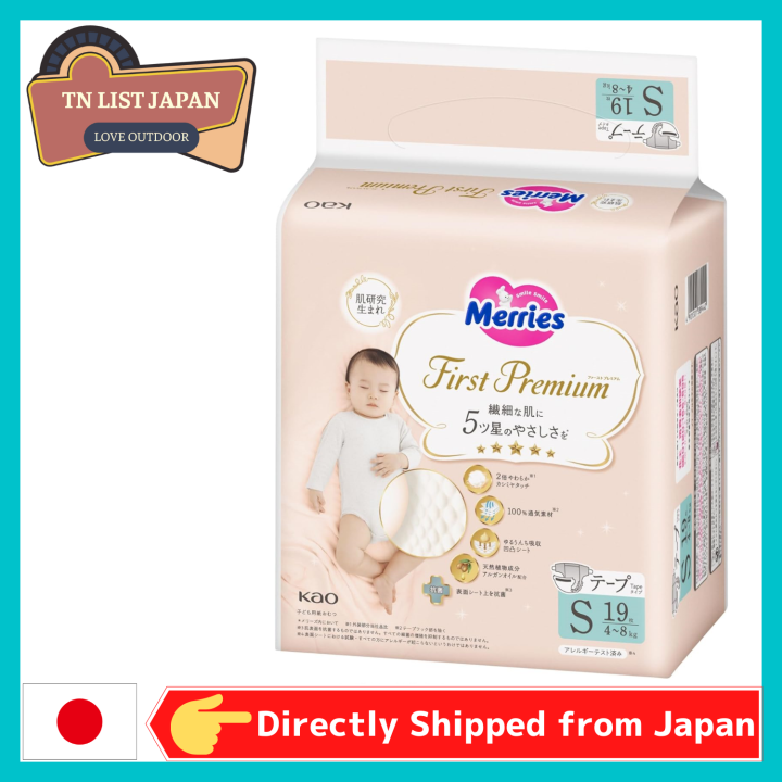 Kao Merries [เทปขนาด] First พรีเมี่ยม (4 ~ 8กก.) 19แผ่นนุ่มเป็น ...