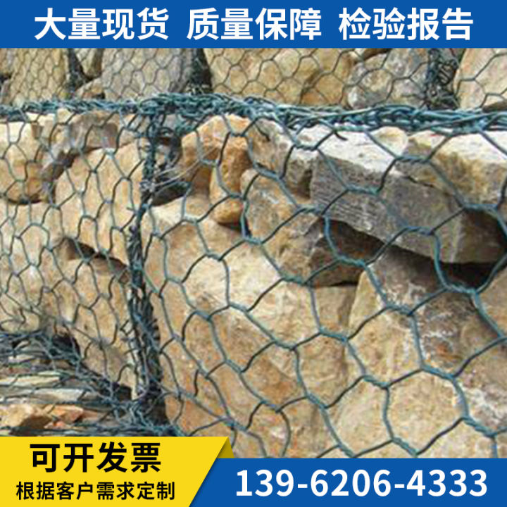 Gebin net gabion net retaining wall River slope protection Binbin cage ...