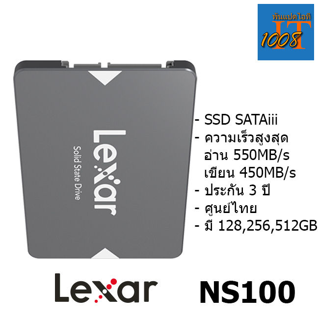 Lexar NS100 SSD SATA iii ความจุ 128GB 256GB 512GB อัพเกรดคอมให้แรง เร็ว ...