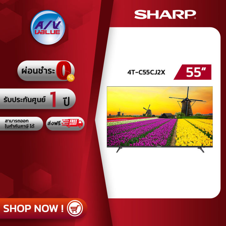Sharp 4T-C55CJ2X AQUOS 55 Inch 4K UHD Smart TV ทีวี 55 นิ้ว - ผ่อนชำระ ...