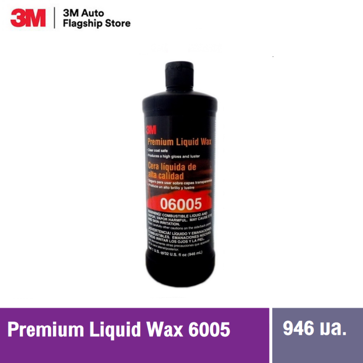 3M™ Premium Liquid Wax, 06005 น้ำยาเคลือบรถ พรีเมี่ยม แวกซ์ ขนาด 946 มล. 6005 | Lazada.co.th