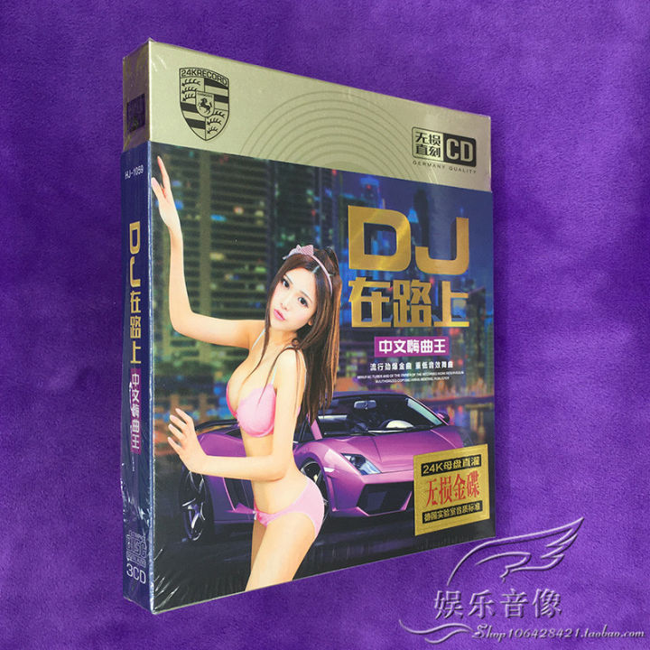 Genuine Chinese DJ Wang Qi Xiaotian Wang Sha Lin Chenyang collection 24K lossless gold disc ...