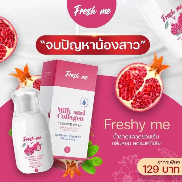 Fresh Me Milk and Collagen Body Wash น้ำยาล้างน้องสาว 70มล. ( 1 ขวด ...