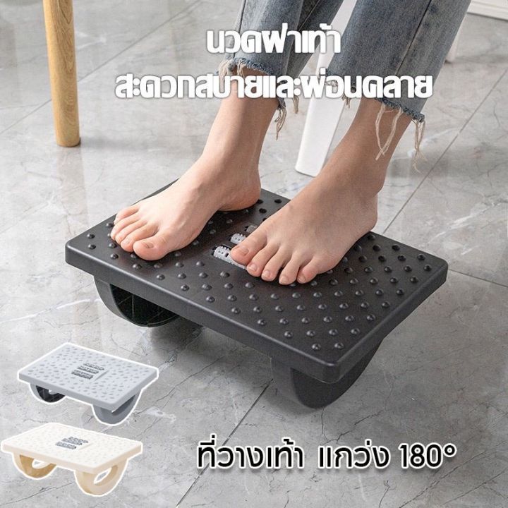 【Dargly】COD ที่พักเท้าใต้โต๊ะ แกว่ง 180° ที่วางเท้า แผ่นกันลื่น นวดฝ่าเท้า บรรเทาความเมื่อยล้า ...