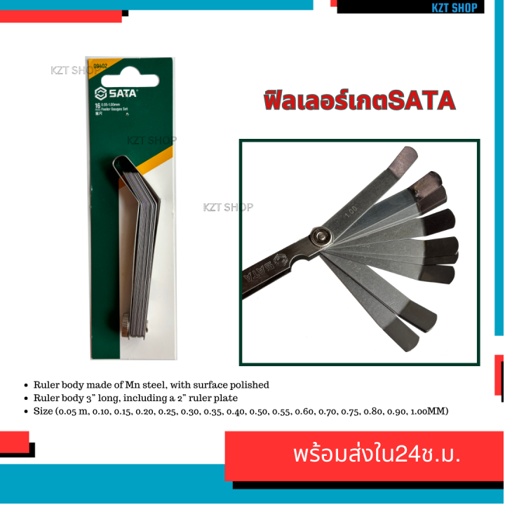 SATA ฟิลเลอร์เกต16ใบ แบบงอ 0.05-1.00MM ตั้งวัดระยะห่างชิ้นงาน | Lazada ...