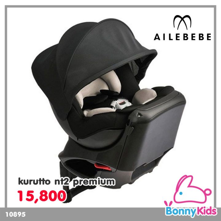 (10895) AILEBEBE คาร์ซีท รุ่น Kurutto NT2 Premium สี Black คาร์ซีทสำหรับเด็กวัยแรกเกิด- 4 ปี ...