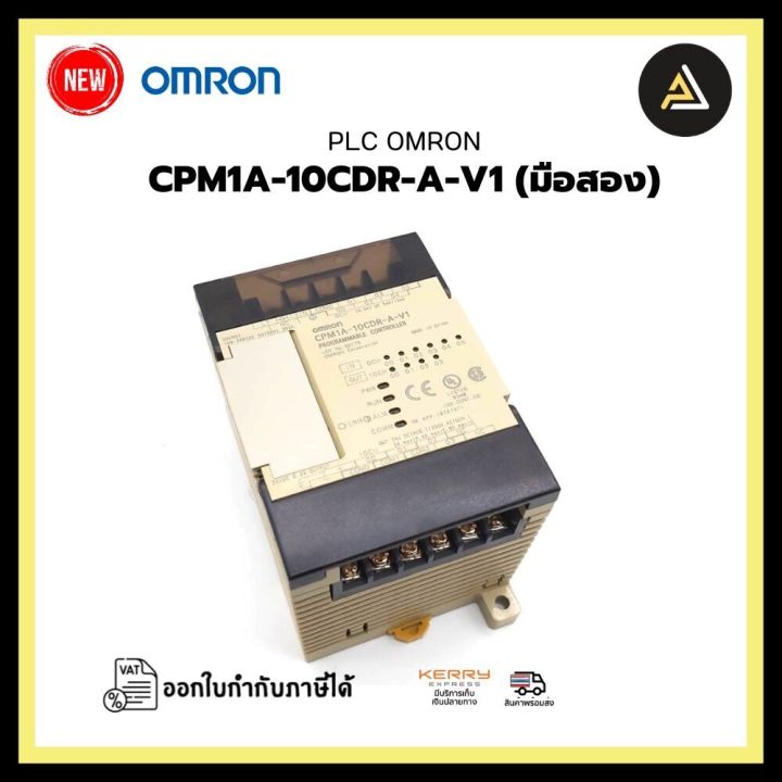 PLC OMRON CPM1A-10CDR-A-V1 มือสอง สภาพสวย ใช้งานได้ 100% | Lazada.co.th