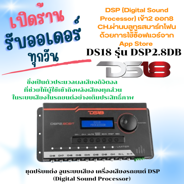 เสียงดีครบเครื่อง สินค้าแบนด์ดัง DS18 DSP 2.8DBT ครอสโอเวอร์และอีควอไลเซอร์ 8 Channel เสียงดีครบ ...