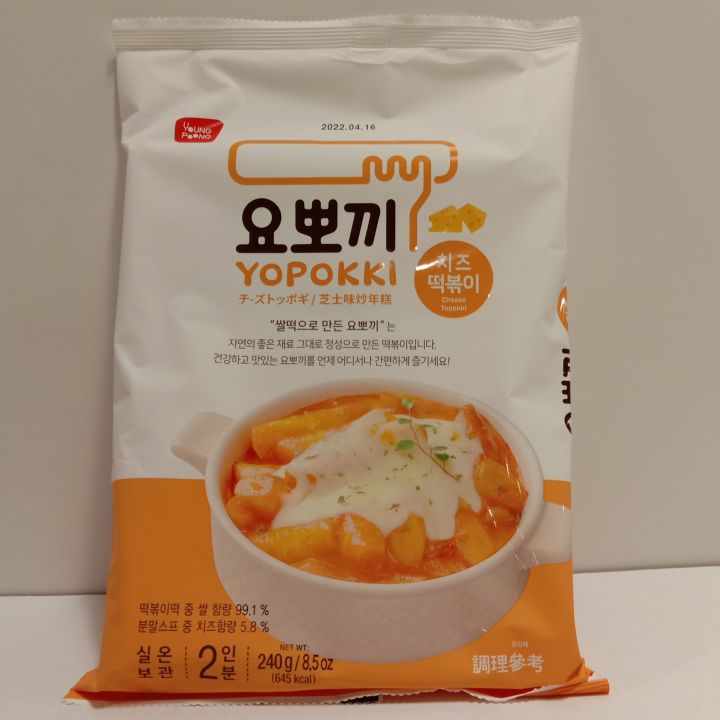 Korean Yopokki All variants 240g pouch Rice Cake Tteokbokki | Lazada PH