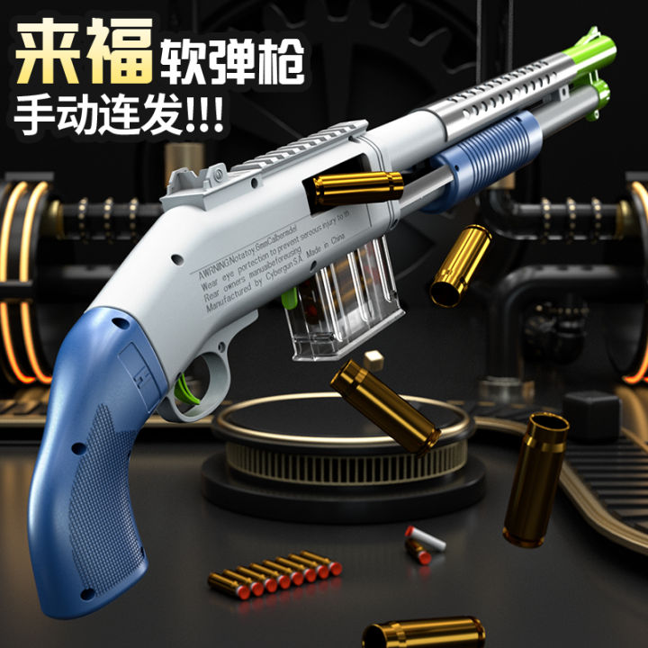 Handi Laifu shotgun chicken toy boy s686 soft gun shell throwing s1897 ...