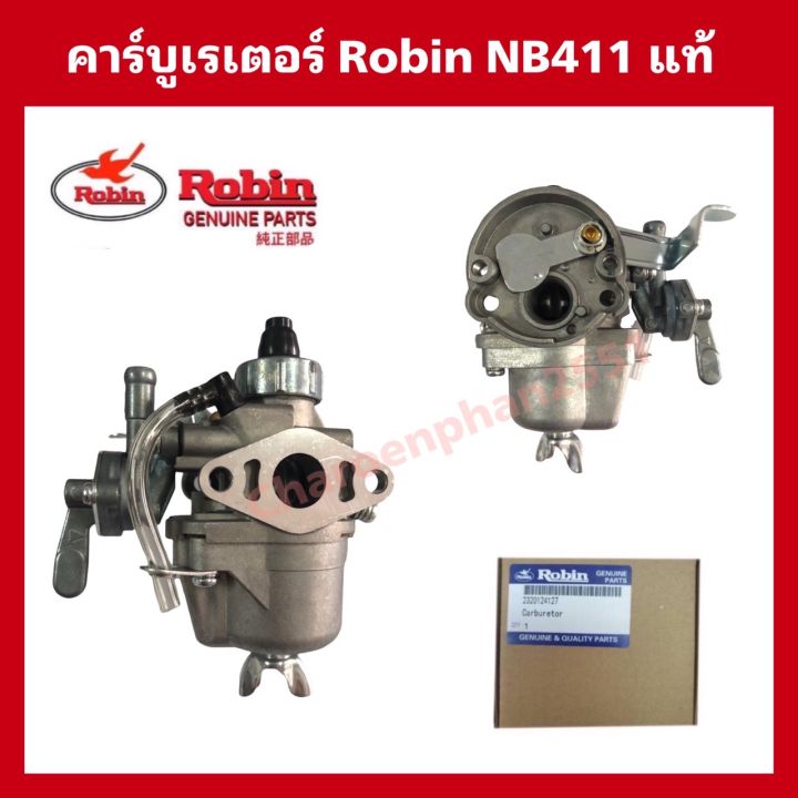 คาร์บูเรเตอร์ตัดหญ้า Robin NB411 แท้ ญี่ปุ่น คาบู411แท้ Makita RBC411 | Lazada.co.th