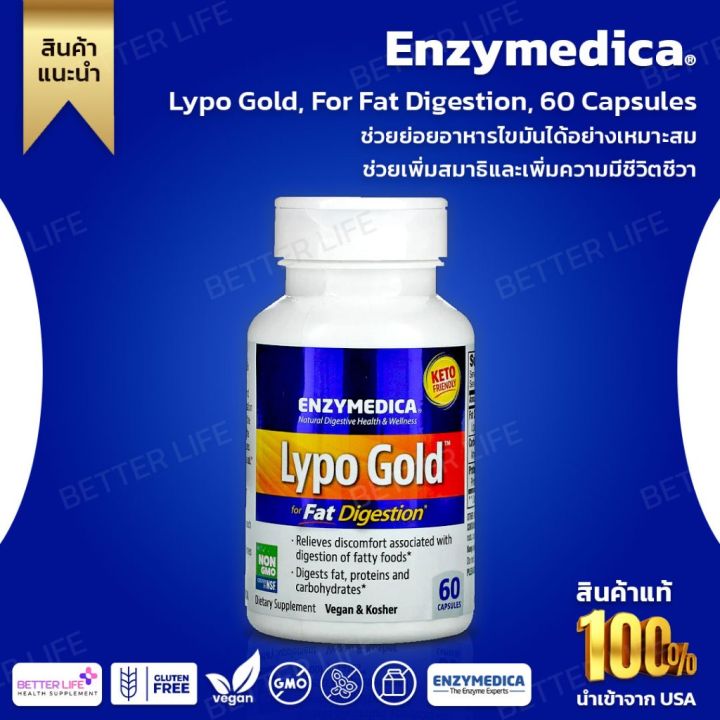 Enzymedica, Lypo Gold, For Fat Digestion, 60 Capsules(No.3225) | Lazada ...