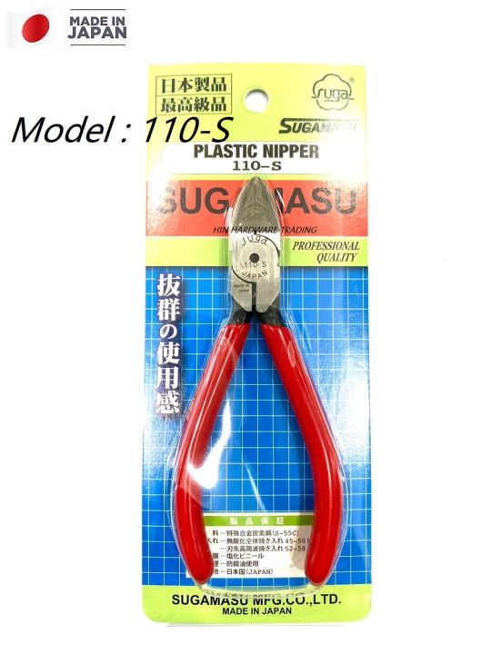Sugamasu Plastic Nipper 110-S 125mm Made In Japan | Lazada