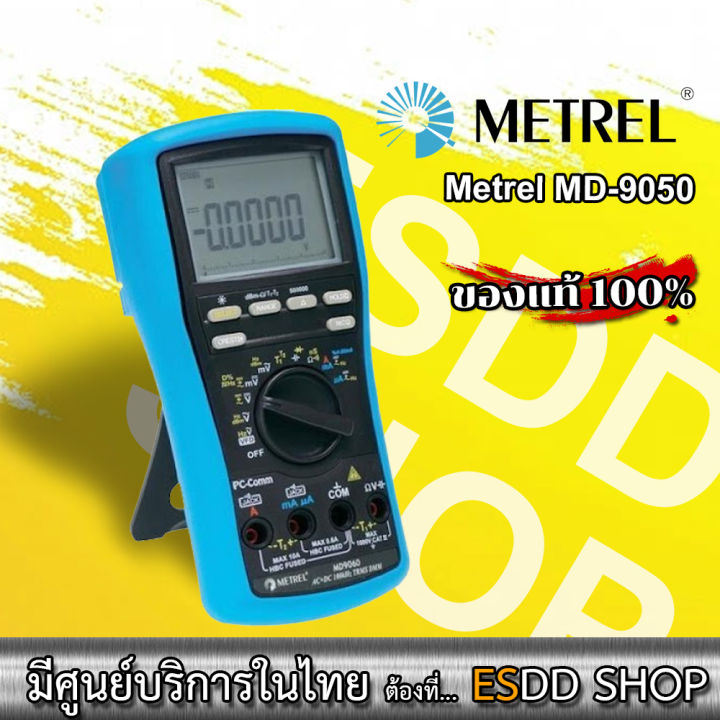 Metrel MD9050 TRMS Heavy Duty Industrial Digital Multimeter ดิจิตอลมัล ...