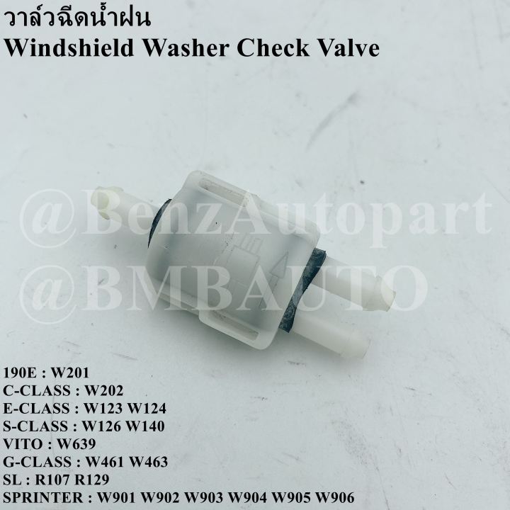 BENZ วาล์วฉีดน้ำฝน W201 W123 W126 W124 W202 W140 W639 R107 R129 W461 ...