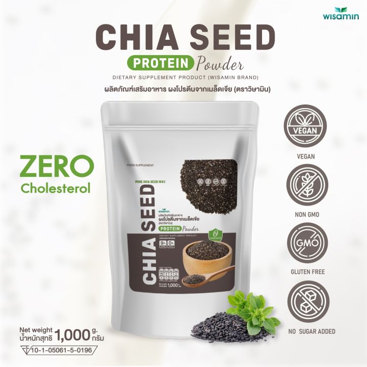 CHIA SEED PROTEIN ผลิตภัณฑ์เสริมอาหาร ผงโปรตีนจากเมล็ดเจีย จำนวน 1 ถุง ...
