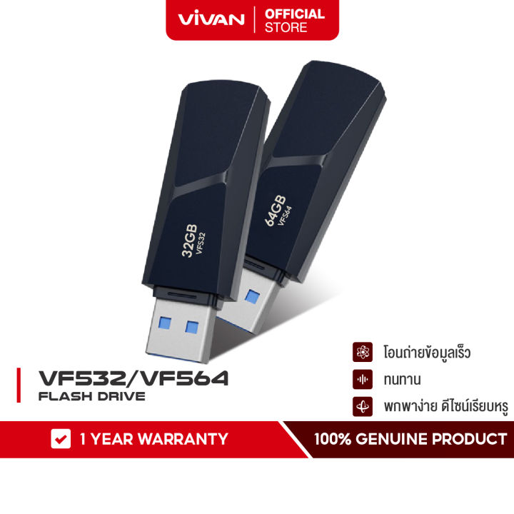 VIVAN รุ่น VF532/VF564 (32G/64G) แฟลชไดร์ฟ USB 3.0 Flashdisk Flashdrive ...