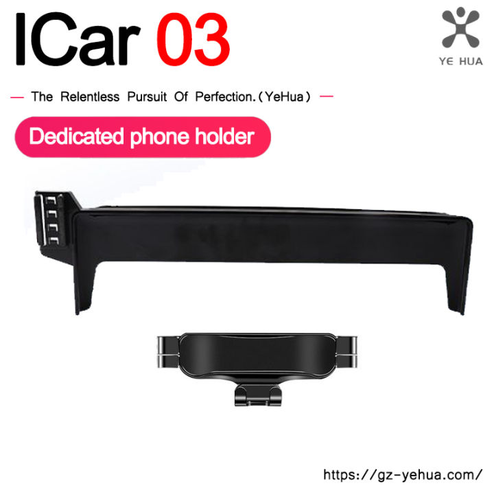 Chery Icar 03 Jaecoo 6 J6 EV ที่วางโทรศัพท์ในรถ | Lazada.co.th