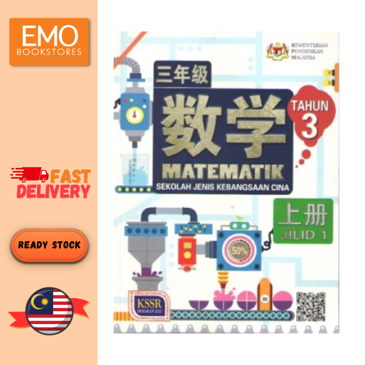 BUKU TEKS MATEMATIK TAHUN 3 JILID 1 SJKC (ISBN: 9789837704862) | Lazada