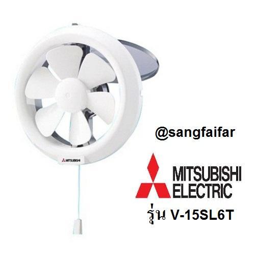 MITSUBISHI พัดลมระบายอากาศ พัดลมดูดอากาศ ติดกระจก 6 นิ้ว V-15SL6T ราคา ...